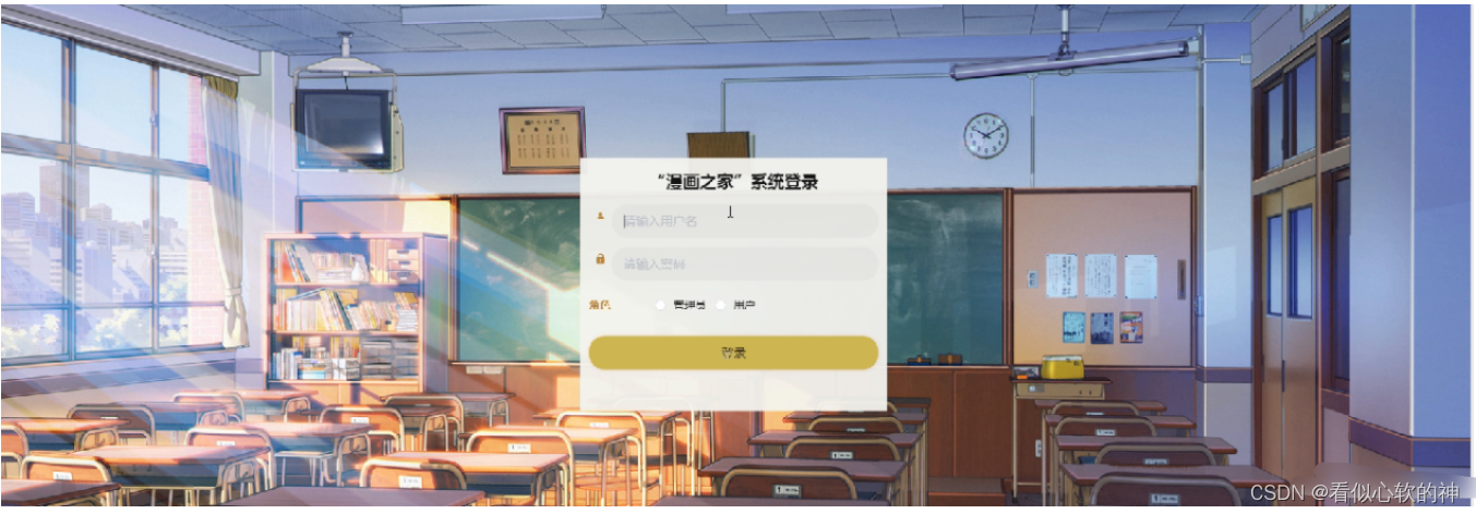 基于springboot漫画管理系统 Csdn博客