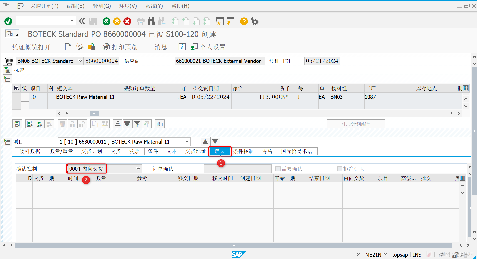 18 SAP集成测试-成品销售业务主线-采购订单执行(MM模块-VL31N采购订单执行-内向交货单创建)_采购订单生成内向交货-CSDN博客
