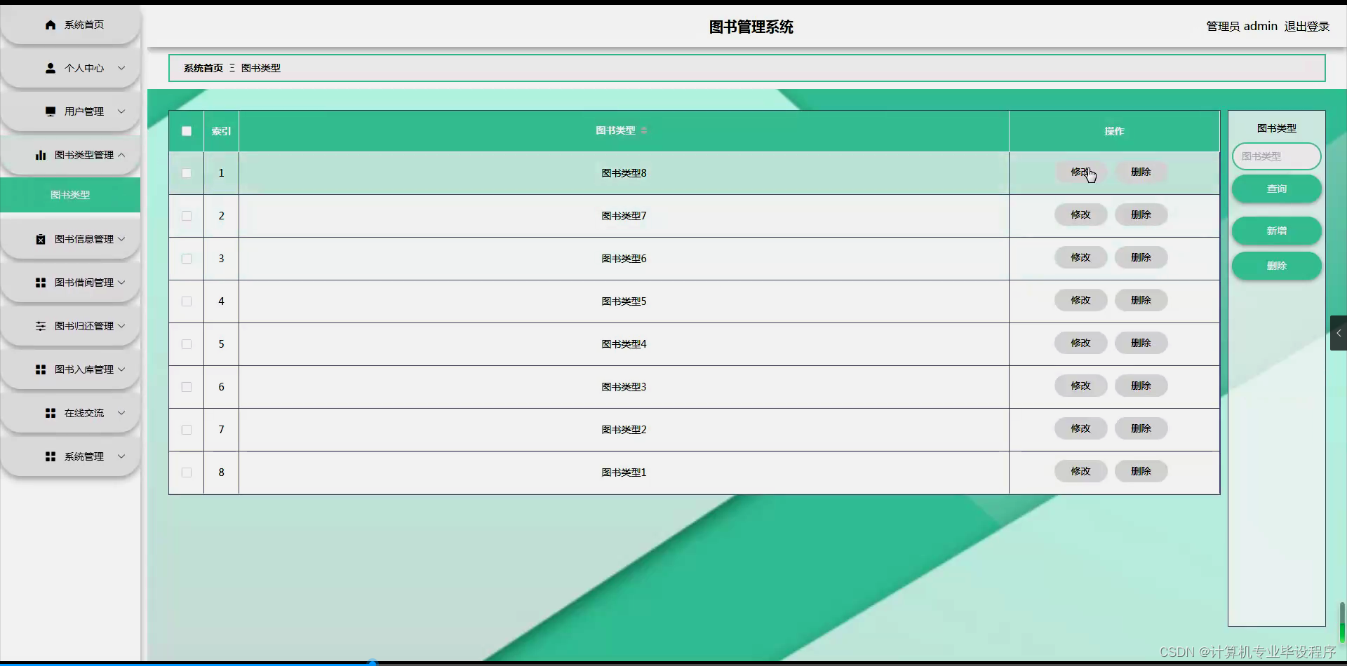 【附源码】基于flask框架图书管理系统 (python+mysql+论文)_flask+mysql图书管理系统web系统-CSDN博客