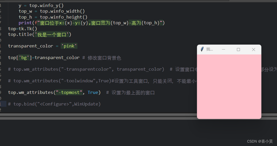 python的tkinter库关于创建窗口的一些属性设置_python tk窗口属性-CSDN博客