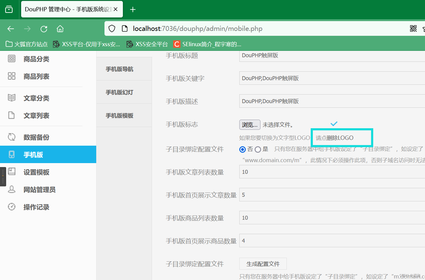 DouPHP靶场代码审计漏洞复现_douphp漏洞-CSDN博客