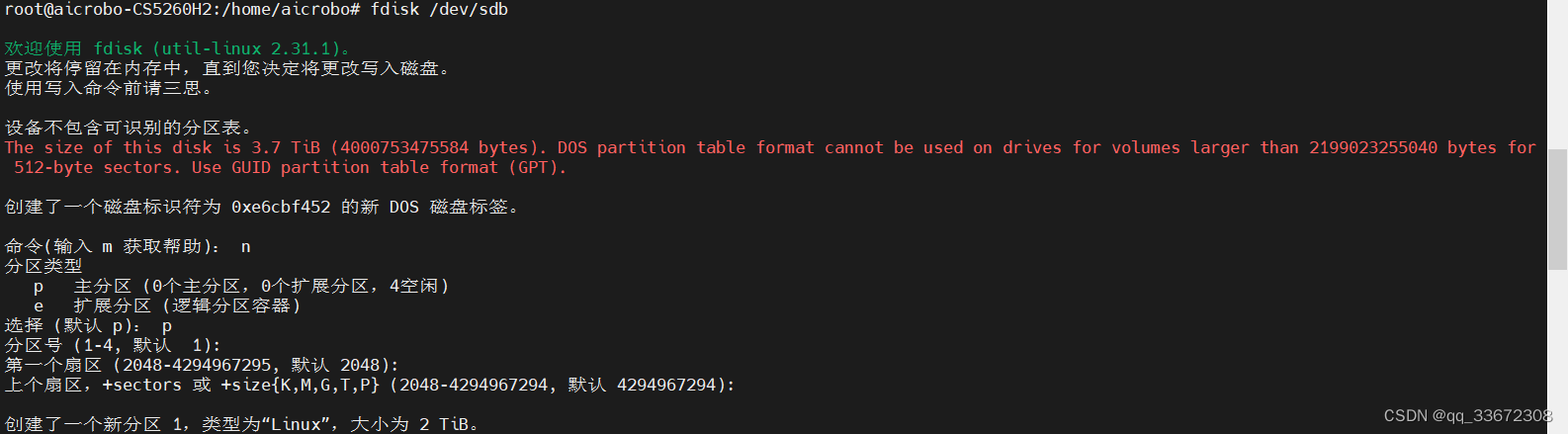 linux挂载大于2T的磁盘_dos partition table format cannot be used on drive-CSDN博客