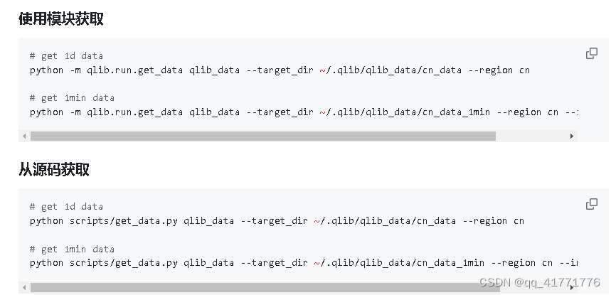 QLIB从零开始_qlib安装-CSDN博客