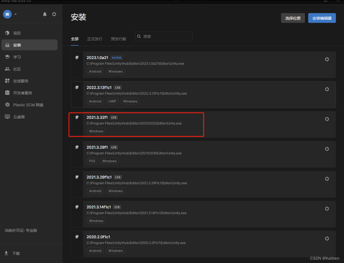Unity PS5开发 天坑篇 之 环境搭建与部署03_unity怎么发布到ps5-CSDN博客