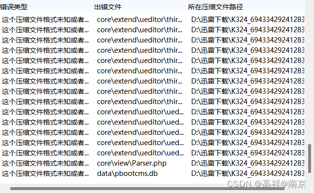 pbootcms 执行SQL发生错误！错误：no such table: ay_config_pbootcms执行sql发生错误-CSDN博客