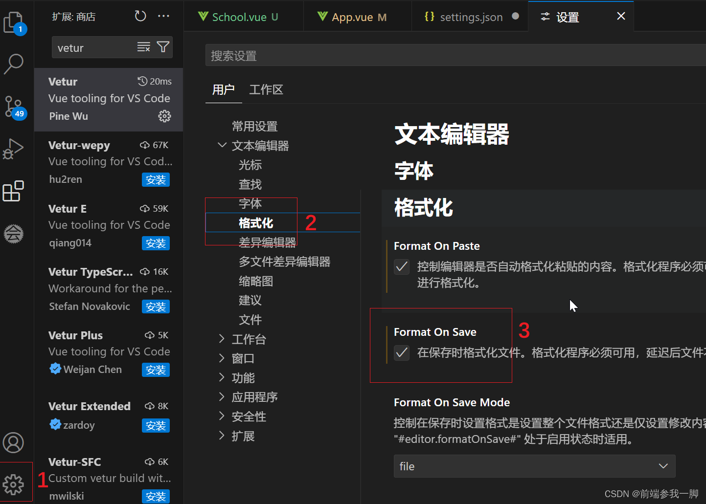 vue代码格式化，vetur的代码格式化设置,保存时（ctrl+s）格式化代码，不加；和将 ‘ (单引号) ,改为 “ (双引号)-CSDN博客