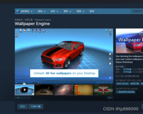 wallpaper engine官网入口分享 壁纸引擎官网下载教程_wallpaper engine壁纸下载-CSDN博客