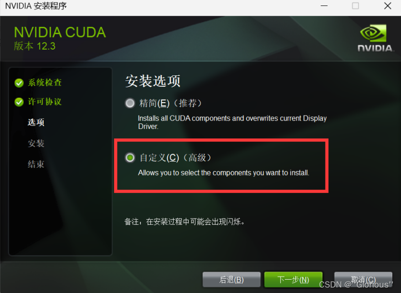 python3.8_CUDA安装_python3.8 cuda-CSDN博客