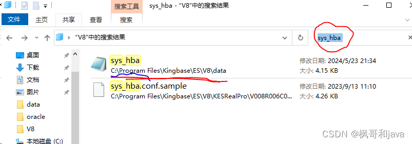 使用datax同步人大金仓数据库运行报错:com.kingbase8.util.KSQLException: The authentication type 10 is not support ...