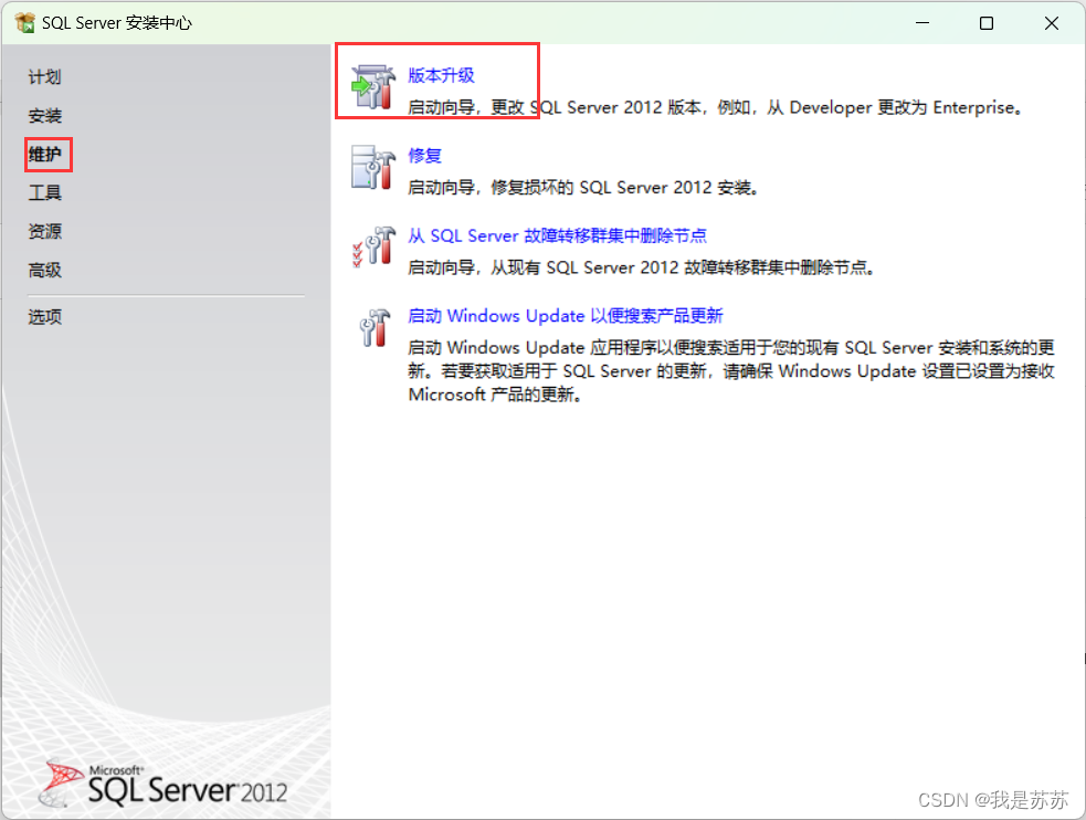 已解决:sql Server 评估期已过评估期已过有关如何升级您的测试软件 Csdn博客 9500