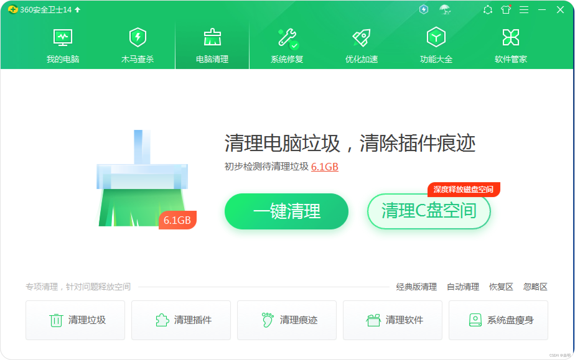 360安全卫士和360杀毒的区别_360安全卫士杀毒和360杀毒-CSDN博客