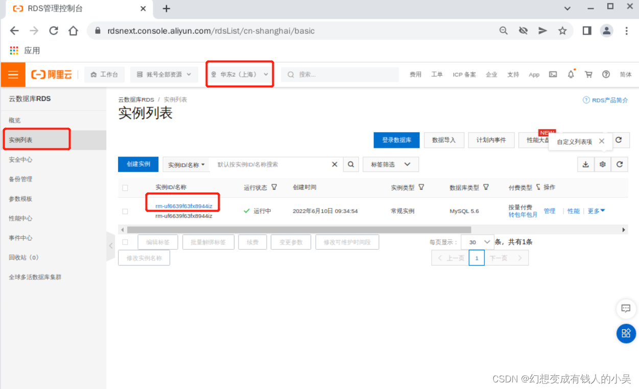 Rds Mysql数据库如何内网访问阿里云rds内网连接 Csdn博客 