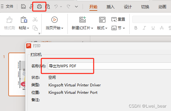 将在ppt中画的图存储为eps格式（贼简单）_ppt导出eps-CSDN博客
