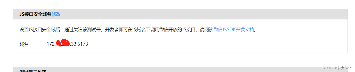 微信网页开发，JSSDK配置，uniapp开发h5 调用微信sdk 全网最全指南！！！！ 血泪史！！!_uniapp weixin-js-sdk-CSDN博客