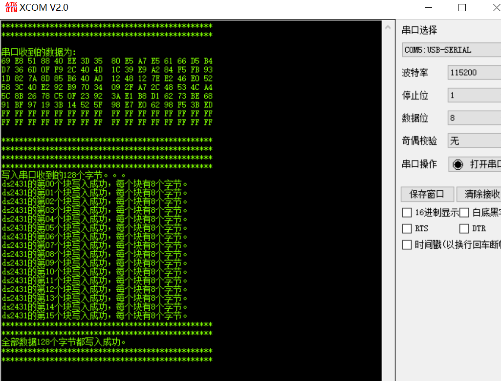 【单片机】改写DS2431芯片的地址码，地址ROM，DS2431芯片解密_ds2401模拟-CSDN博客
