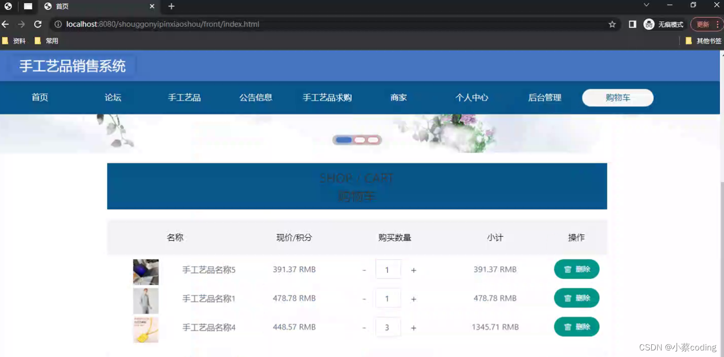 基于springbootvue的手工艺品销售系统的开发与实现设计实现源码lw部署文档讲解等自营模式的手工艺品销售系统 Csdn博客
