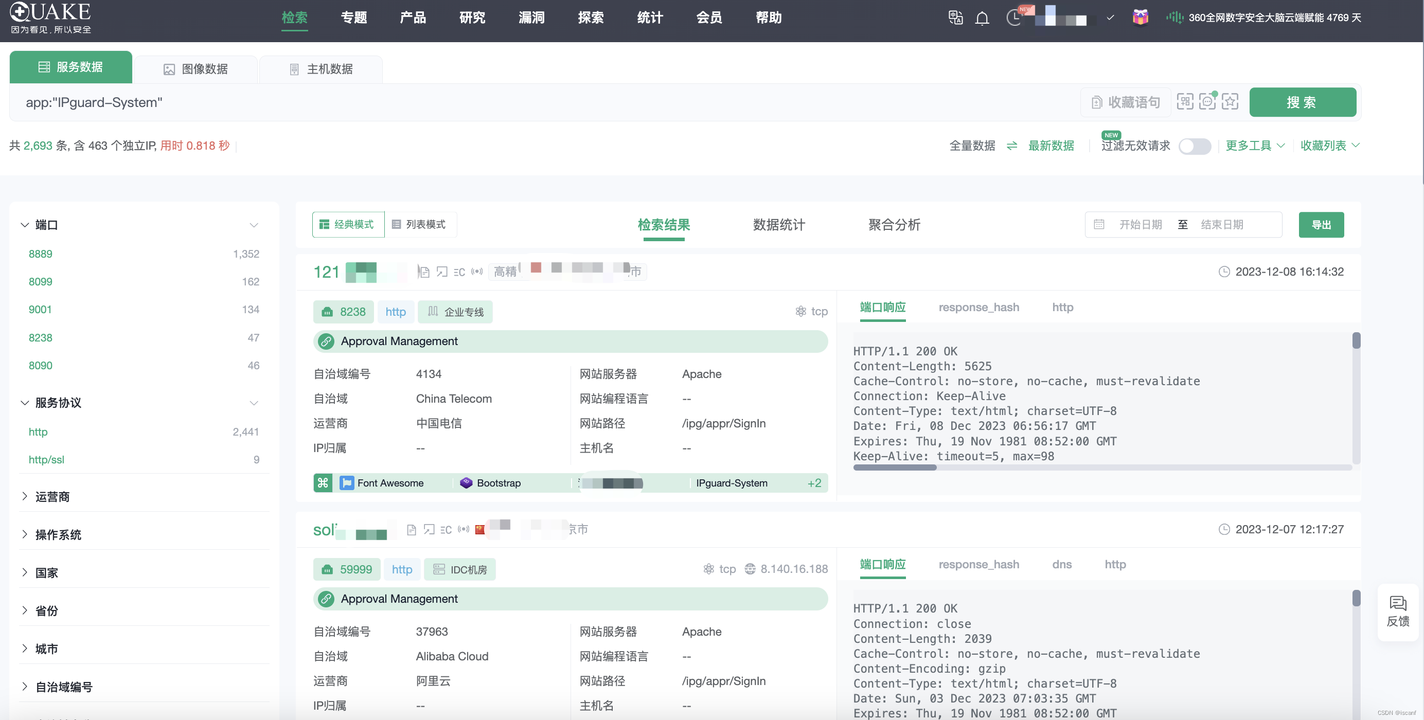 IP-guard WebServer 权限绕过漏洞复现（202404）_ip guard ips-CSDN博客