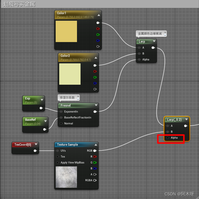UE4_UE5 制作写实的金属材质_自定义划痕（UE材质图表大全2）_ue金属材质-CSDN博客