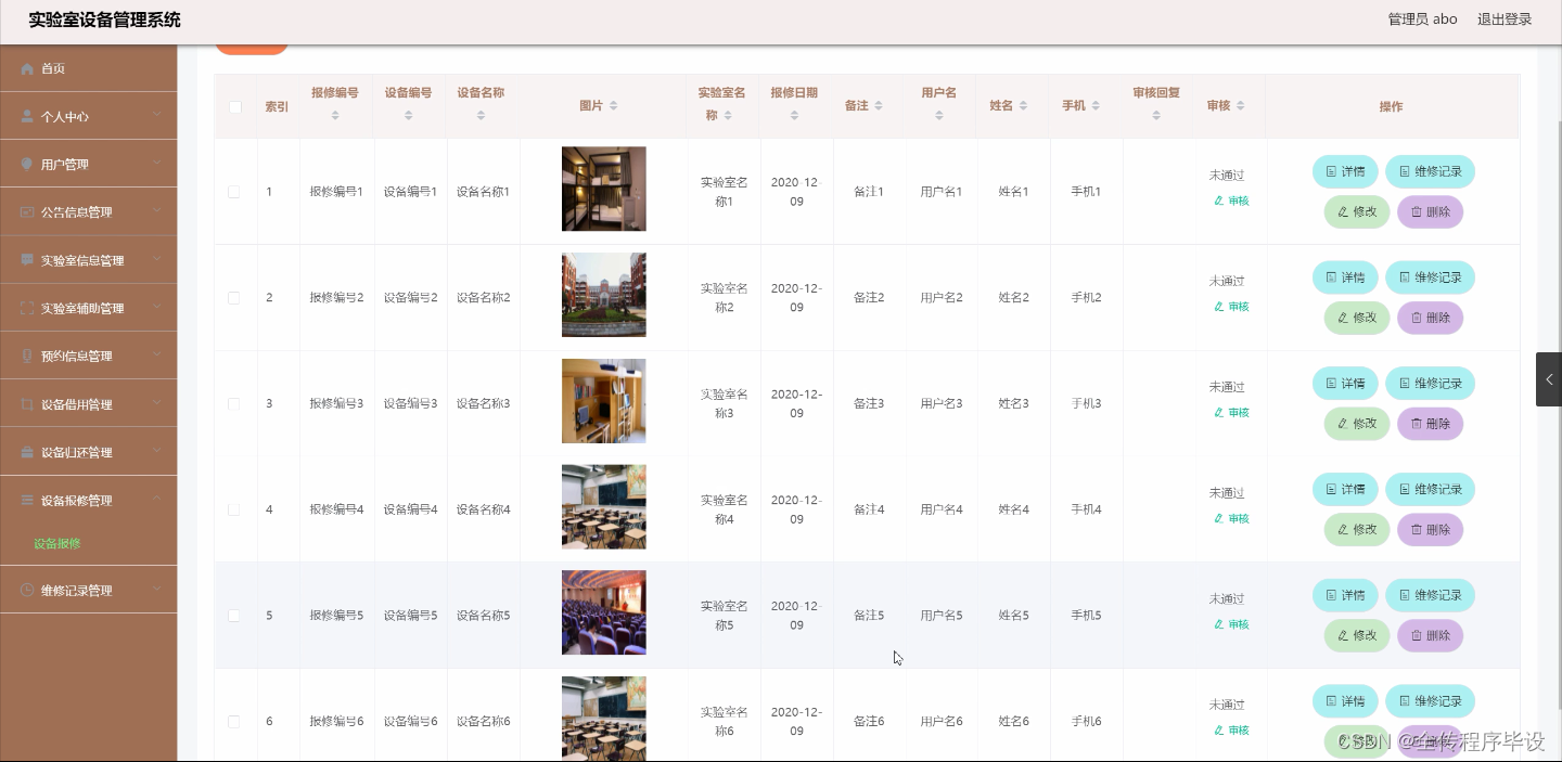 Java实验室设备管理系统开题源码采用java跟数据库实现实验设备管理信息系统 Csdn博客