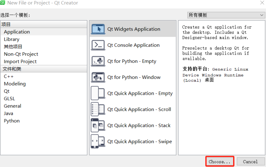 基于Windows10创建ARM64的QtWidget工程_windows qt编译arm-CSDN博客