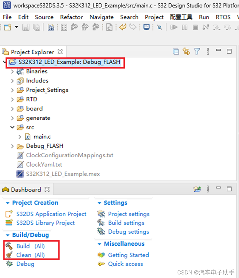 【S32DS RTD实战】-1.1-S32K3创建工程并控制一个GPIO点亮一个LED_s32k312 创建工程-CSDN博客