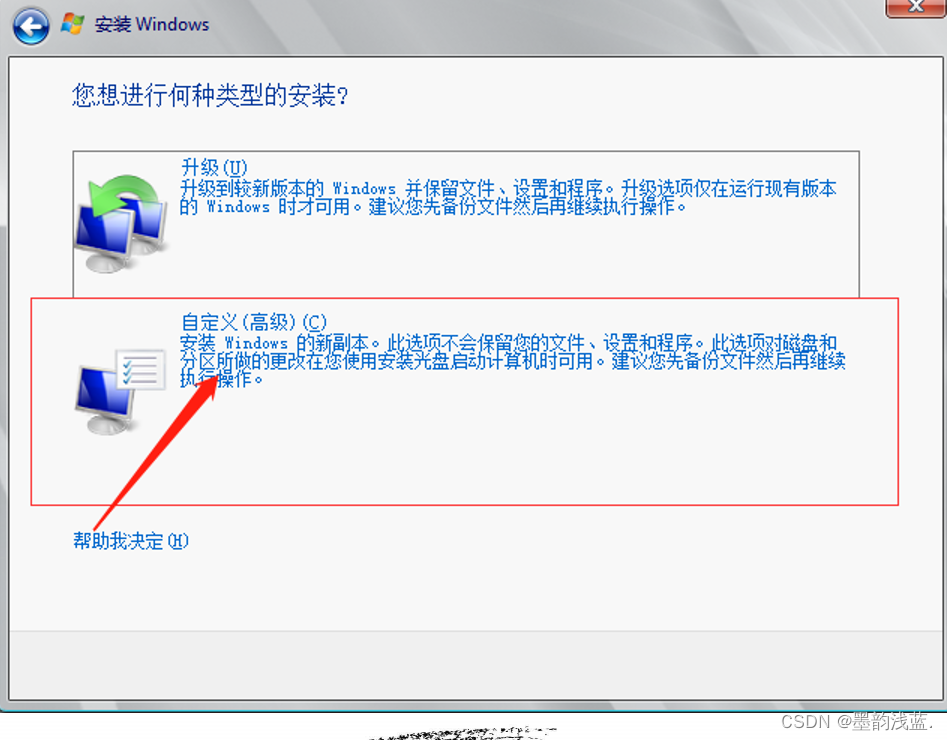 vm&winServer2008_vmware虚拟机 安装windows server 2008-CSDN博客