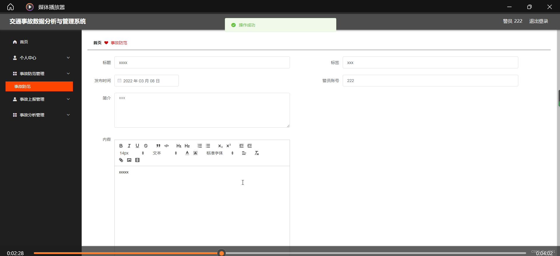 Ssmphpnodepython交通事故数据分析与管理系统python 交通事故影响因素分析与预测 Csdn博客 1532