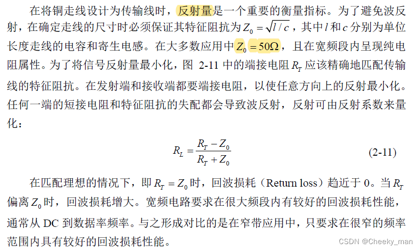 【学习笔记】Serdes中的高速接口设计_serdes接口-CSDN博客