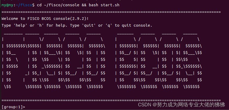 fiscobcos配制及使用控制台_fisco bcos 配置 启动console-CSDN博客