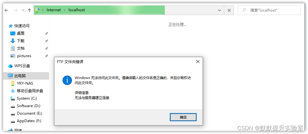 ftp: connect :连接被拒绝（win10）-CSDN博客