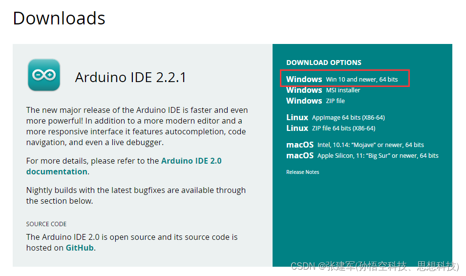 Arduino IDE下载安装步骤-CSDN博客