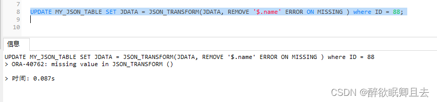 oracle19c JSON常用函数_oracle 19c json 函数-CSDN博客