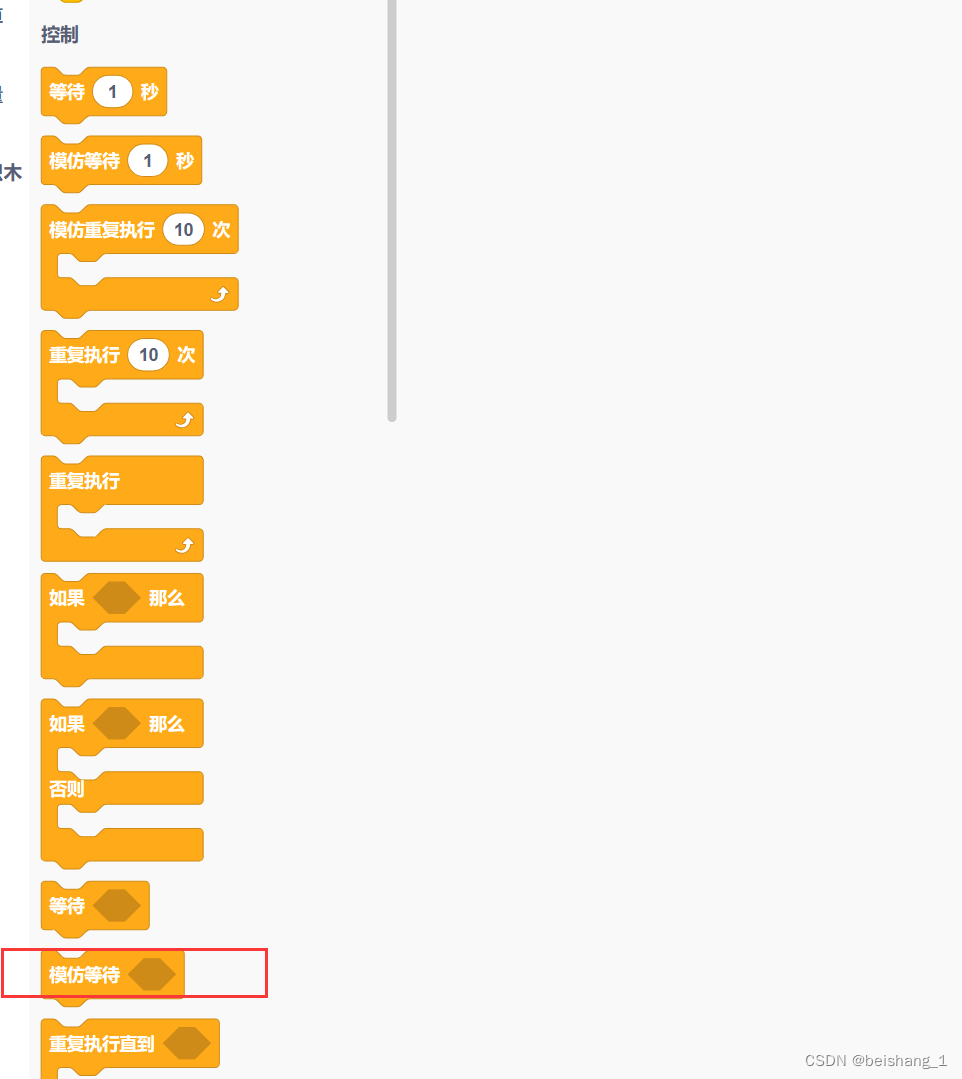 Scratch3.0二次开发：Scratch自定义各种形状积木块_scratch 二次开发 教程-CSDN博客