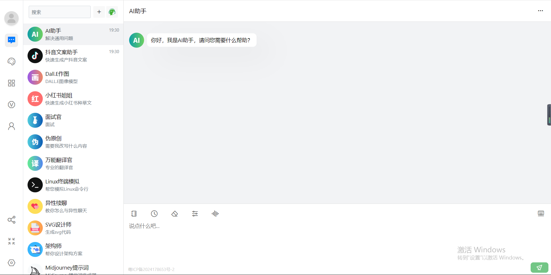 (Chat For Al,创新Al,汇语Al助手,AiTab新标签,万能助手,LLaVA)分享6个好用的ChatGPT_codenews.cc ...
