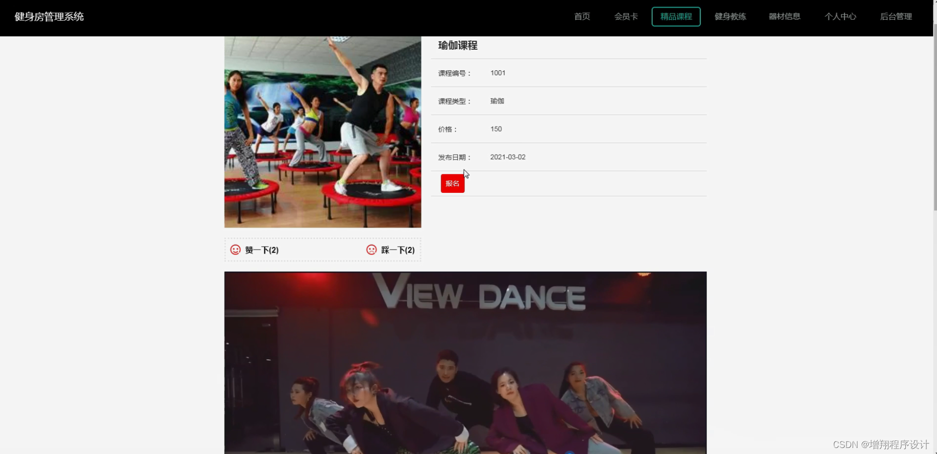 Java健身房管理系统开题源码java能查看用户的健身情况的健身管理系统 Csdn博客 