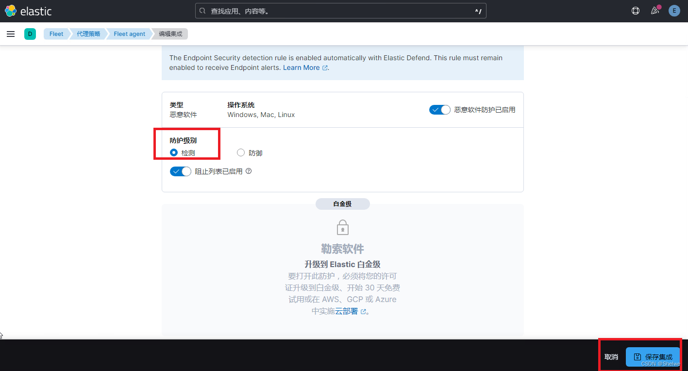 Elastic Security 8 / Elastic EDR 8安装_elastic defend-CSDN博客