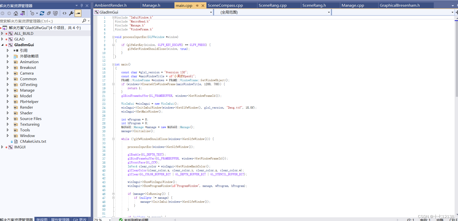 Glad + Glfw + Imgui OpenGl初学者项目_glfw + glew + imgui + freetype2-CSDN博客