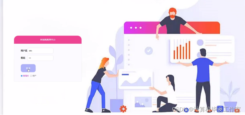 【附源码】网上购物商城系统(源码+数据库+论文+ppt)java开发ssm框架javaweb javaee项目，可做计算机毕业设计或课程设计_线上交易平台的数据流程图-CSDN博客