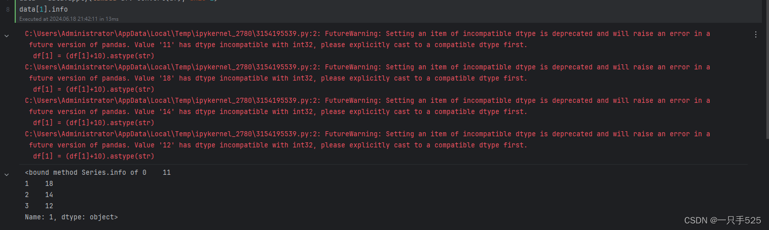 FutureWarning: Setting an item of incompatible dtype is deprecated-CSDN博客