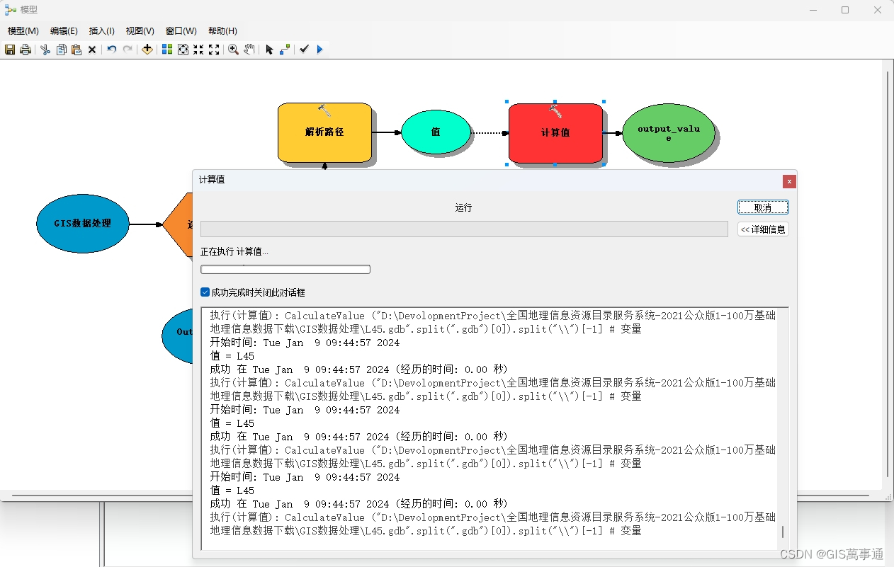 GIS之arcgis系列01：模型构建器实现批量GDB转shp模型_arcgisgdb转换成shp-CSDN博客