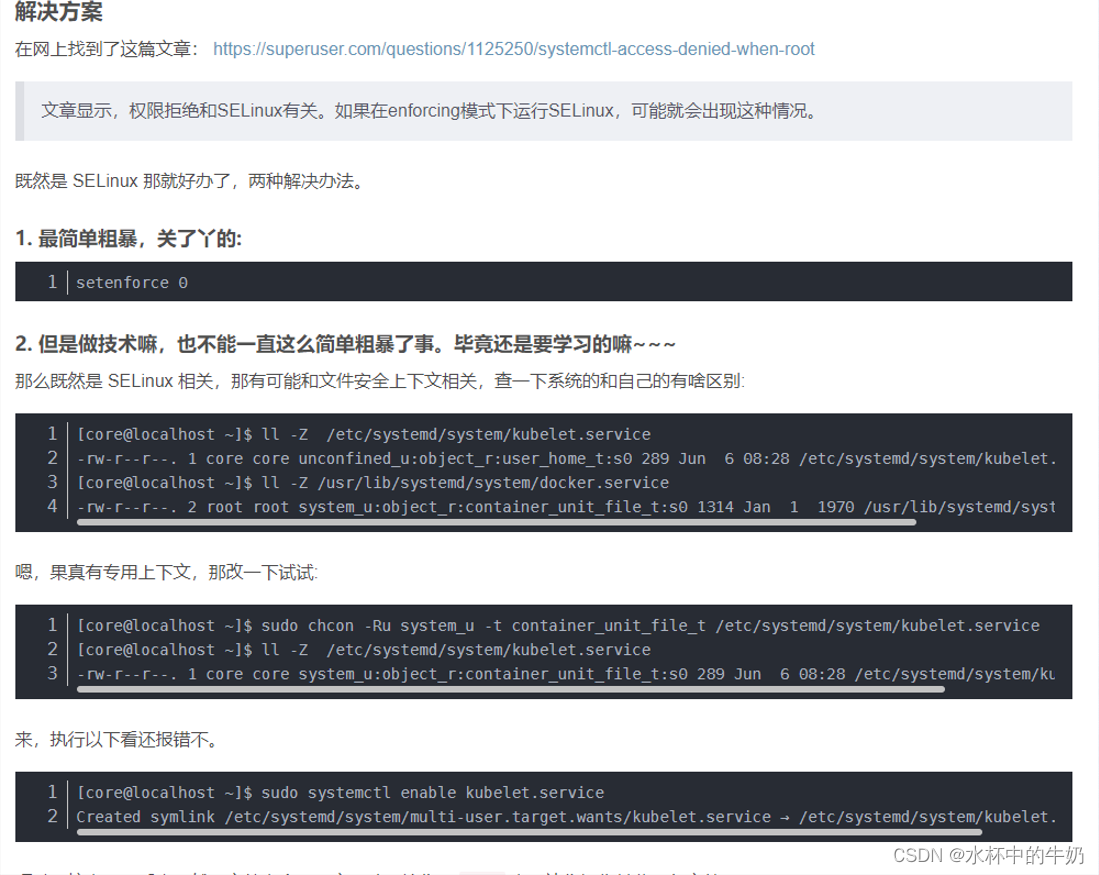 docker开机自启动服务 systemctl enable docker 命令报错“Failed to enable unit: Access denied”_docker容器中 ...