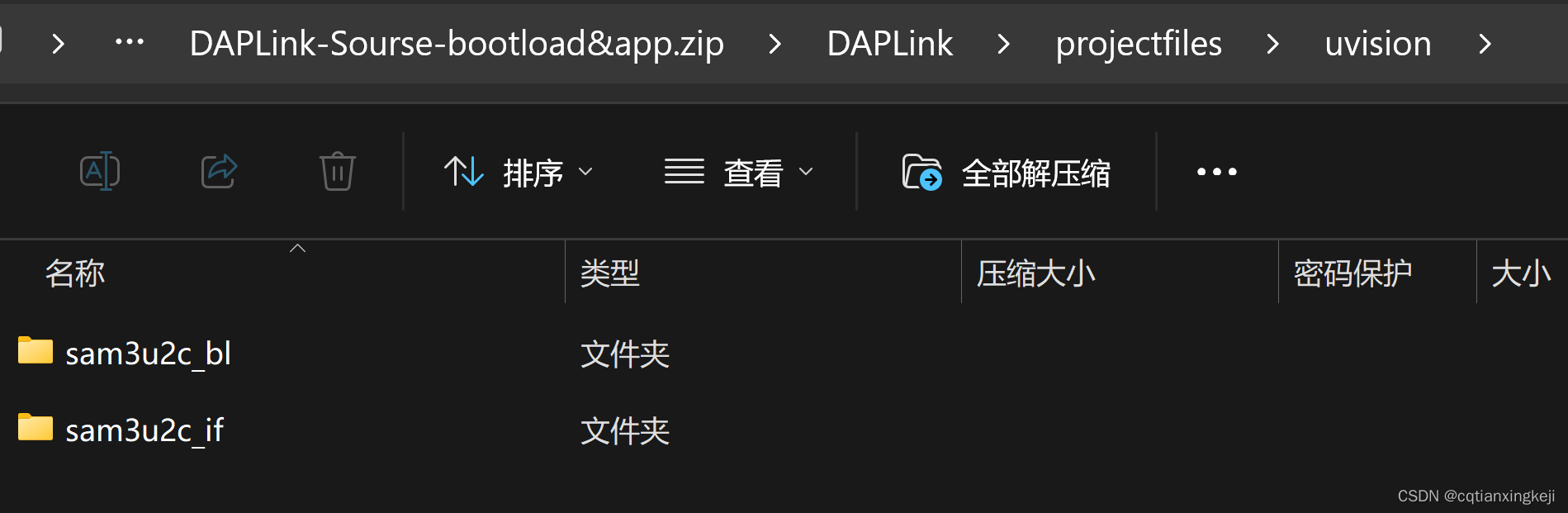 高速DAPLink设计开发全套资料（ATSAM3U2C）源代码、bootload、app、固件、PCB工程、原理图工程、Gerber、BOM ...