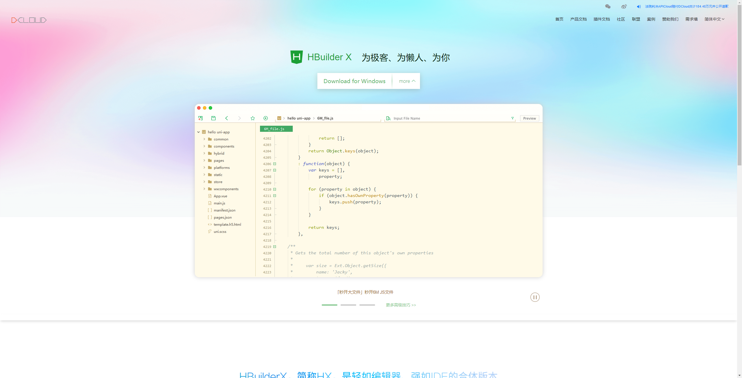 【2024最新】HbuilderX安装配置教程_hbuilderx下载官网-CSDN博客