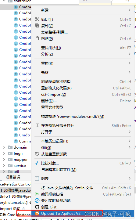 Apipost插件在idea中的使用 Idea Apipost Csdn博客