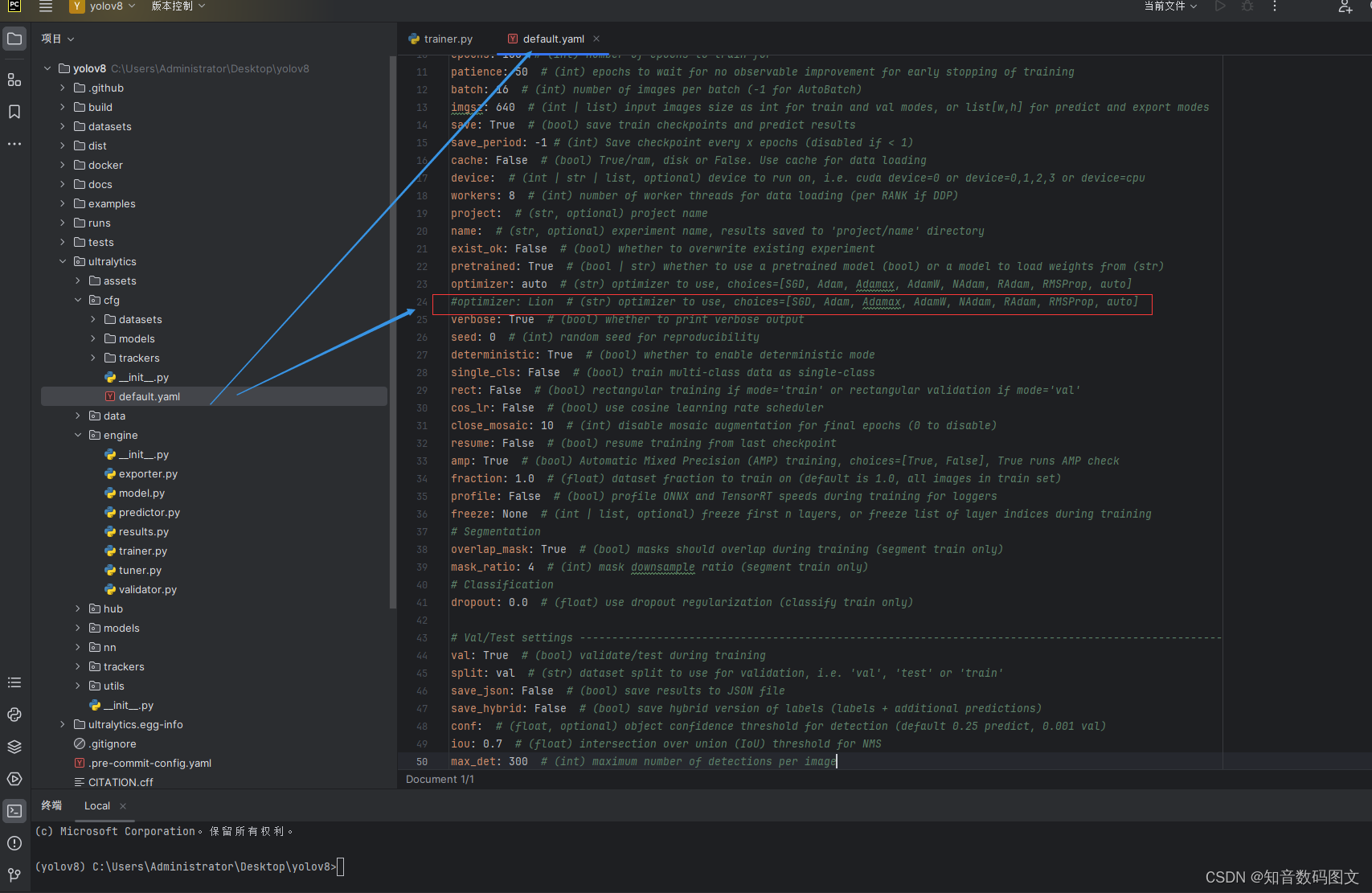 yolov8模型改进Lion优化器_yolov8 sophia优化器-CSDN博客