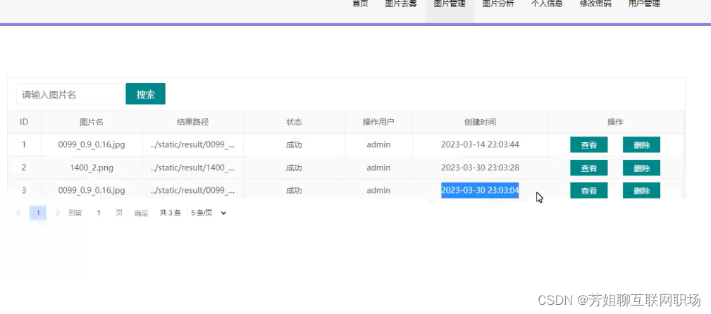 基于python的图像去雾算法研究和系统实现python去雾算法 Csdn博客