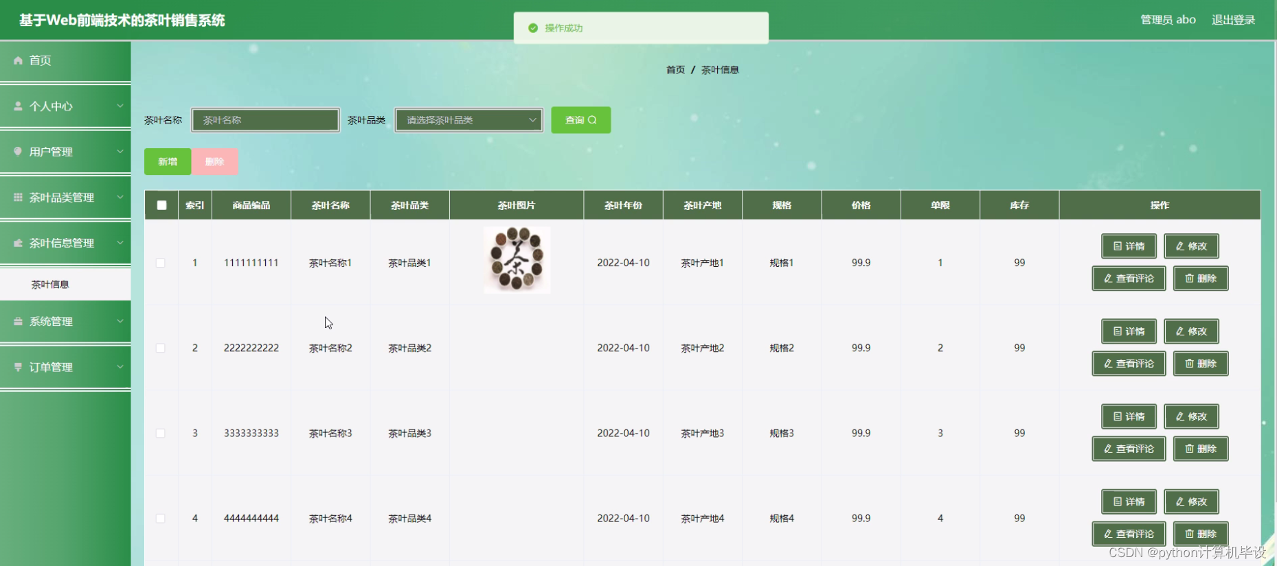 Springbootjavaphpnodepython基于web前端技术的茶叶销售系统【计算机毕设】java Web 茶叶售卖系统的内容 Csdn博客 4296