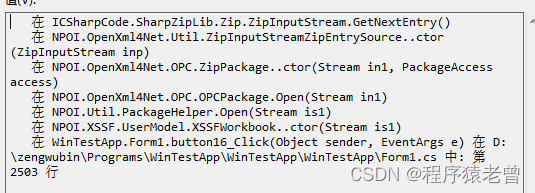 关于NPOI读取Excel报错(Wrong Local header signature: 0x69B)的代替方案_npoi打开excel报错-CSDN博客