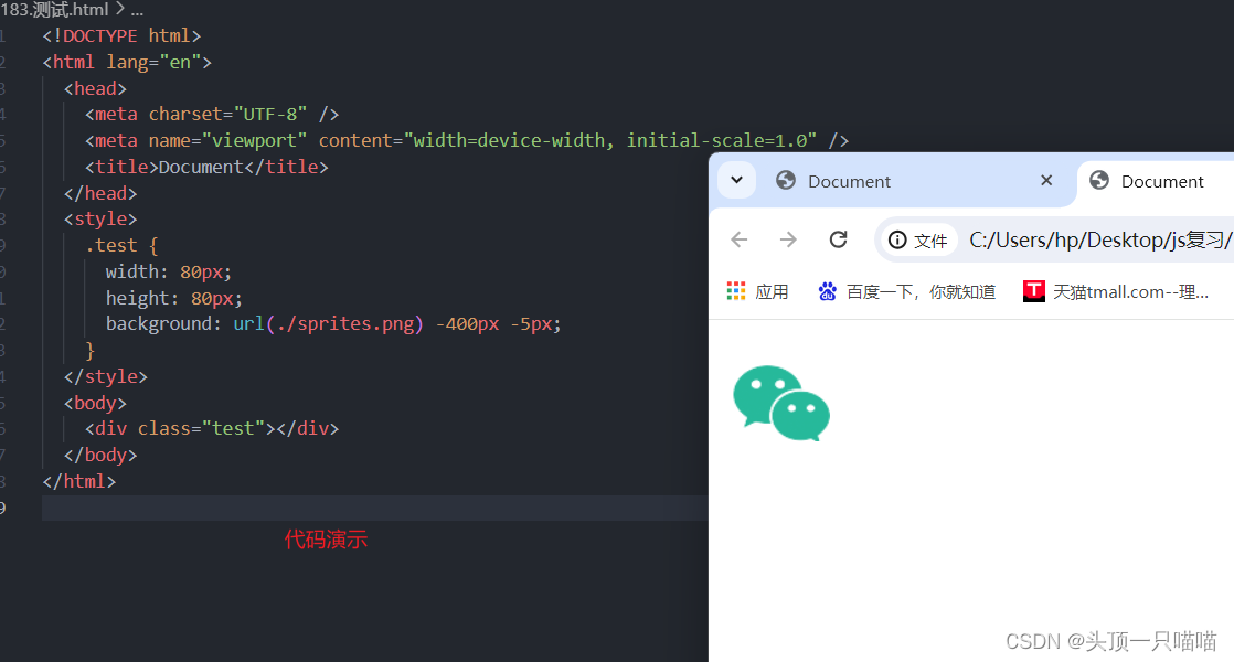 Css进阶知识:精灵图的使用,为什么需要精灵图,实例演示精灵图如何使用 Csdn博客